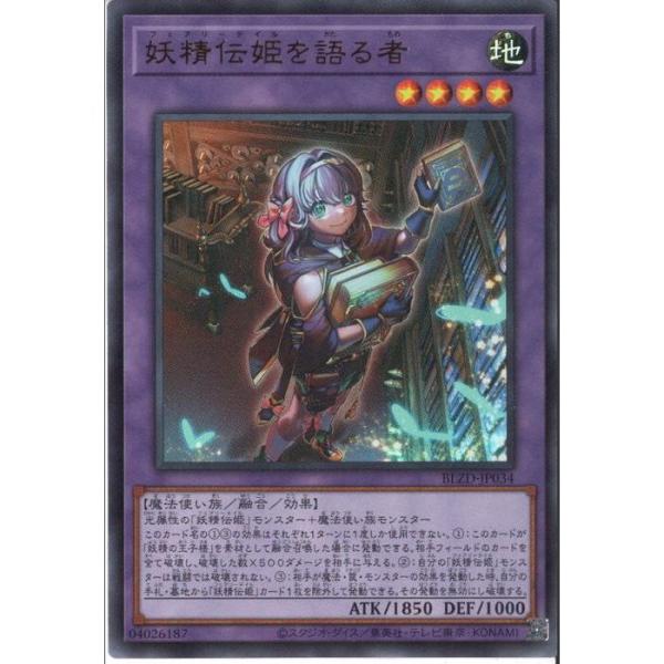 BLZD-JP034ウルトラレア■状態ランクは『A』です。わずかな傷・いたみがあるものも含みます。※状態ランクが『B』〜『C』の『キラカード』は商品名に『キズ』と表記し、区別して販売しています。■状態の見解には個人差がある為、状態ランクは『...