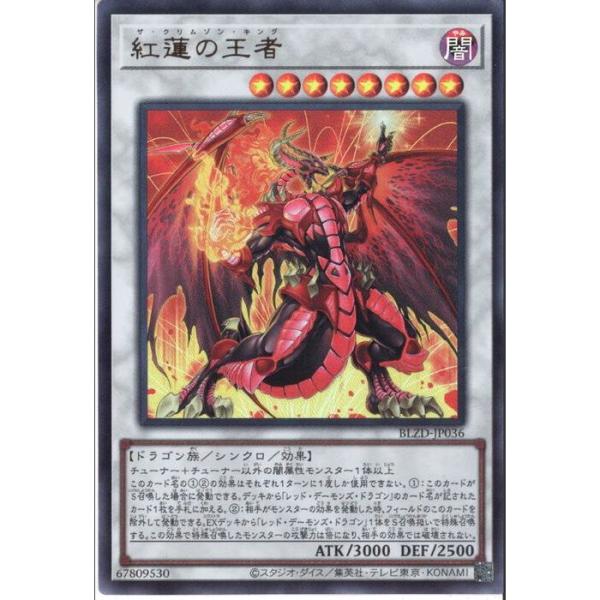 BLZD-JP036ウルトラレア■状態ランクは『A』です。わずかな傷・いたみがあるものも含みます。※状態ランクが『B』〜『C』の『キラカード』は商品名に『キズ』と表記し、区別して販売しています。■状態の見解には個人差がある為、状態ランクは『...