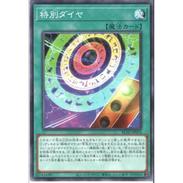 BLZD-JP054ノーマル■状態ランクは『A』です。わずかな傷・いたみがあるものも含みます。※状態ランクが『B』〜『C』の『キラカード』は商品名に『キズ』と表記し、区別して販売しています。■状態の見解には個人差がある為、状態ランクは『目安...