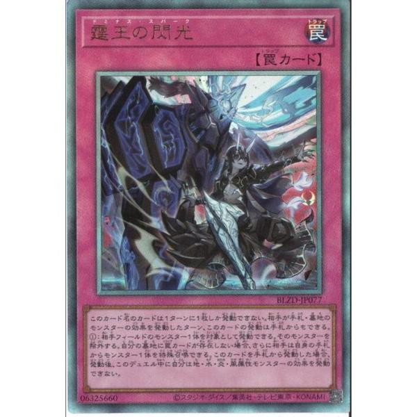 BLZD-JP077アルティメットレア■状態ランクは『A』です。わずかな傷・いたみがあるものも含みます。※状態ランクが『B』〜『C』の『キラカード』は商品名に『キズ』と表記し、区別して販売しています。■状態の見解には個人差がある為、状態ラン...