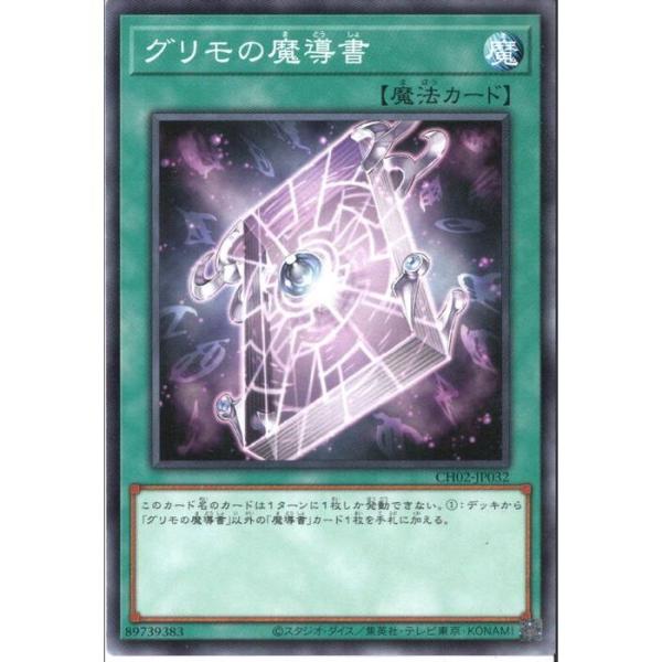 CH02-JP032ノーマル■状態ランクは『A』です。わずかな傷・いたみがあるものも含みます。※状態ランクが『B』〜『C』の『キラカード』は商品名に『キズ』と表記し、区別して販売しています。■状態の見解には個人差がある為、状態ランクは『目安...