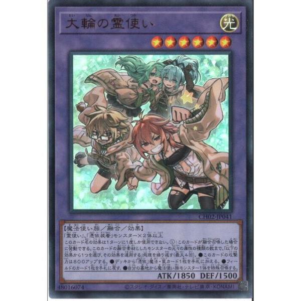 CH02-JP041ウルトラレア■状態ランクは『A』です。わずかな傷・いたみがあるものも含みます。※状態ランクが『B』〜『C』の『キラカード』は商品名に『キズ』と表記し、区別して販売しています。■状態の見解には個人差がある為、状態ランクは『...