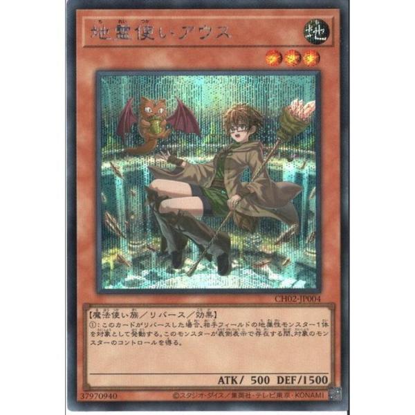 CH02-JP004シークレットレア■状態ランクは『A』です。わずかな傷・いたみがあるものも含みます。※状態ランクが『B』〜『C』の『キラカード』は商品名に『キズ』と表記し、区別して販売しています。■状態の見解には個人差がある為、状態ランク...