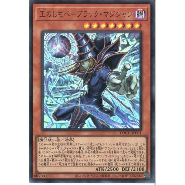 LOCH-JP001ウルトラレア■状態ランクは『A』です。わずかな傷・いたみがあるものも含みます。※状態ランクが『B』〜『C』の『キラカード』は商品名に『キズ』と表記し、区別して販売しています。■状態の見解には個人差がある為、状態ランクは『...