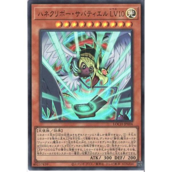 LOCH-JP006ウルトラレア■状態ランクは『A』です。わずかな傷・いたみがあるものも含みます。※状態ランクが『B』〜『C』の『キラカード』は商品名に『キズ』と表記し、区別して販売しています。■状態の見解には個人差がある為、状態ランクは『...