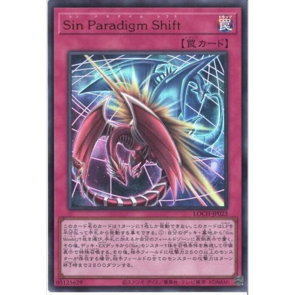 LOCH-JP023ウルトラレア■状態ランクは『A』です。わずかな傷・いたみがあるものも含みます。※状態ランクが『B』〜『C』の『キラカード』は商品名に『キズ』と表記し、区別して販売しています。■状態の見解には個人差がある為、状態ランクは『...