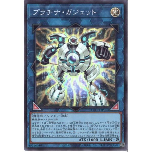 LOCH-JP064スーパーレア■状態ランクは『A』です。わずかな傷・いたみがあるものも含みます。※状態ランクが『B』〜『C』の『キラカード』は商品名に『キズ』と表記し、区別して販売しています。■状態の見解には個人差がある為、状態ランクは『...