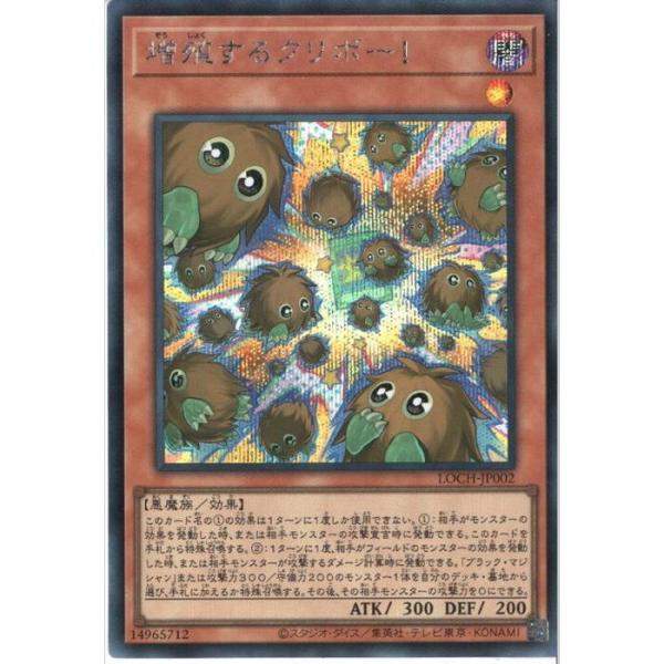 LOCH-JP002シークレットレア■状態ランクは『A』です。わずかな傷・いたみがあるものも含みます。※状態ランクが『B』〜『C』の『キラカード』は商品名に『キズ』と表記し、区別して販売しています。■状態の見解には個人差がある為、状態ランク...
