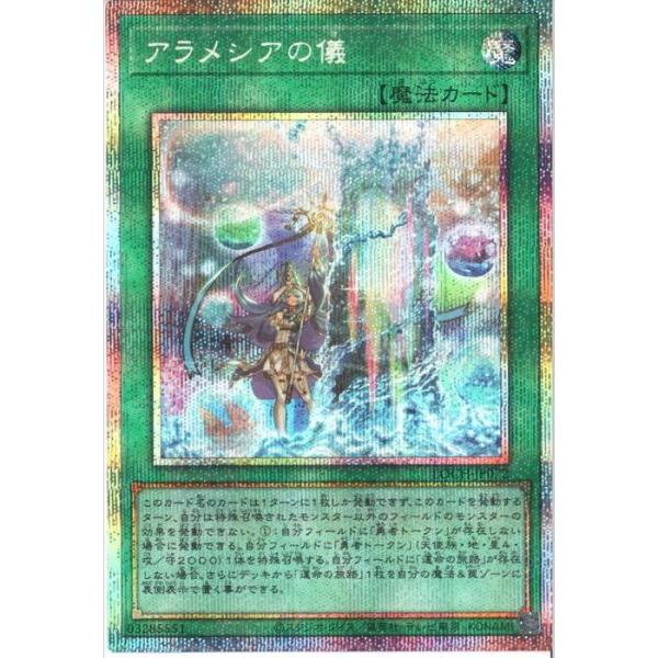 LOCH-JP072プリズマティックシークレットレア■状態ランクは『A』です。わずかな傷・いたみがあるものも含みます。※状態ランクが『B』〜『C』の『キラカード』は商品名に『キズ』と表記し、区別して販売しています。■状態の見解には個人差があ...