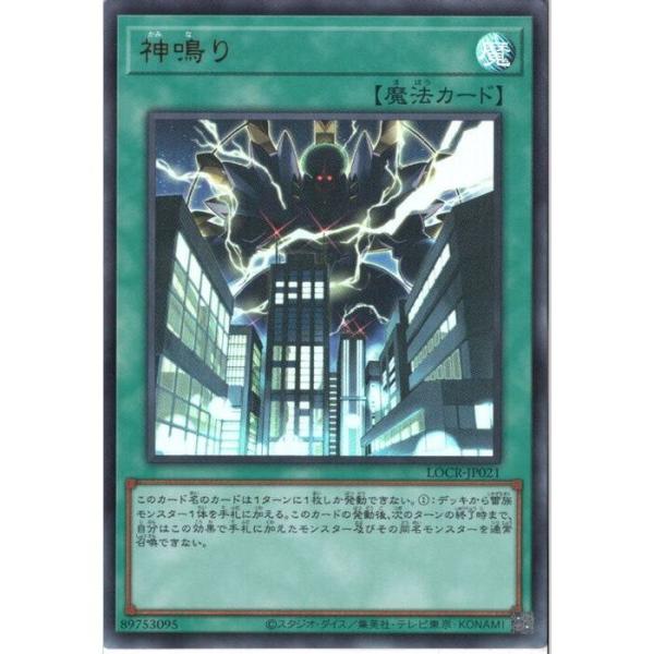 LOCR-JP021ウルトラレア■状態ランクは『A』です。わずかな傷・いたみがあるものも含みます。※状態ランクが『B』〜『C』の『キラカード』は商品名に『キズ』と表記し、区別して販売しています。■状態の見解には個人差がある為、状態ランクは『...