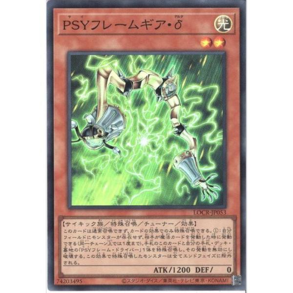 LOCR-JP053スーパーレア■状態ランクは『A』です。わずかな傷・いたみがあるものも含みます。※状態ランクが『B』〜『C』の『キラカード』は商品名に『キズ』と表記し、区別して販売しています。■状態の見解には個人差がある為、状態ランクは『...