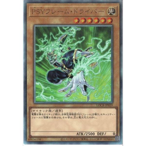 LOCR-JP039アルティメットレア■状態ランクは『A』です。わずかな傷・いたみがあるものも含みます。※状態ランクが『B』〜『C』の『キラカード』は商品名に『キズ』と表記し、区別して販売しています。■状態の見解には個人差がある為、状態ラン...