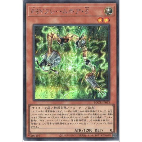 LOCR-JP053シークレットレア■状態ランクは『A』です。わずかな傷・いたみがあるものも含みます。※状態ランクが『B』〜『C』の『キラカード』は商品名に『キズ』と表記し、区別して販売しています。■状態の見解には個人差がある為、状態ランク...