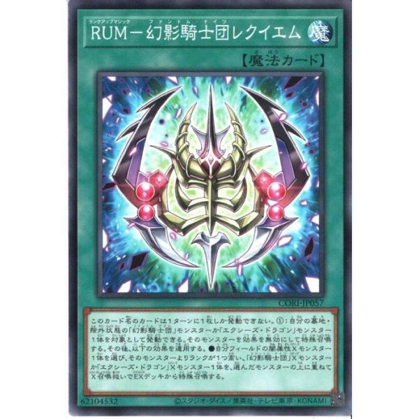 CORI-JP057ノーマル■状態ランクは『A』です。わずかな傷・いたみがあるものも含みます。※状態ランクが『B』〜『C』の『キラカード』は商品名に『キズ』と表記し、区別して販売しています。■状態の見解には個人差がある為、状態ランクは『目安...