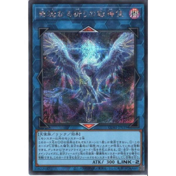 CORI-JP039シークレットレア■状態ランクは『A』です。わずかな傷・いたみがあるものも含みます。※状態ランクが『B』〜『C』の『キラカード』は商品名に『キズ』と表記し、区別して販売しています。■状態の見解には個人差がある為、状態ランク...