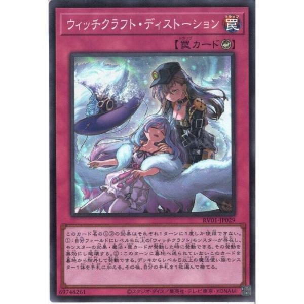 RV01-JP029スーパーレア■状態ランクは『A』です。わずかな傷・いたみがあるものも含みます。※状態ランクが『B』〜『C』の『キラカード』は商品名に『キズ』と表記し、区別して販売しています。■状態の見解には個人差がある為、状態ランクは『...