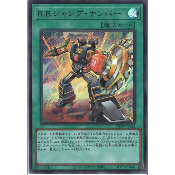 WPP7-JP022ウルトラレア■状態ランクは『A』です。わずかな傷・いたみがあるものも含みます。※状態ランクが『B』〜『C』の『キラカード』は商品名に『キズ』と表記し、区別して販売しています。■状態の見解には個人差がある為、状態ランクは『...