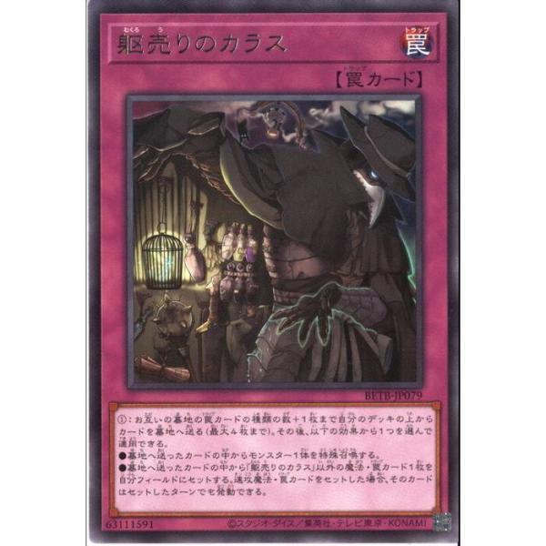 BETB-JP079レア■状態ランクは『A』です。わずかな傷・いたみがあるものも含みます。※状態ランクが『B』〜『C』の『キラカード』は商品名に『キズ』と表記し、区別して販売しています。■状態の見解には個人差がある為、状態ランクは『目安』と...