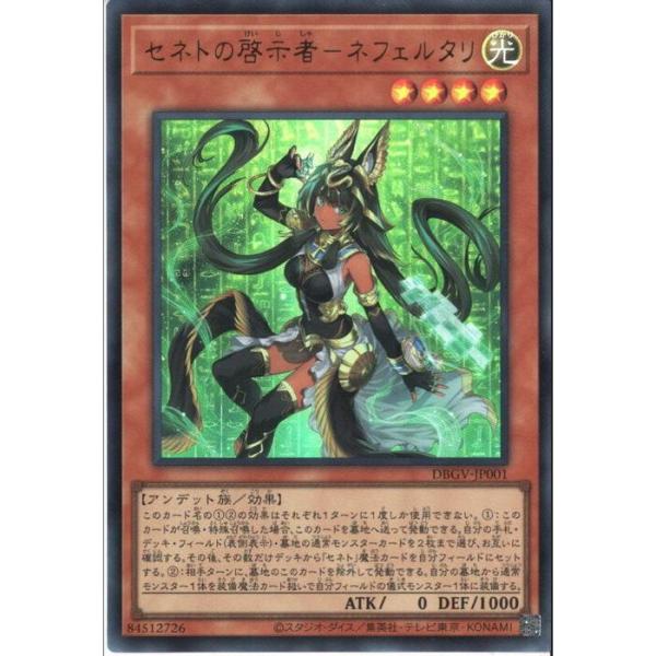 DBGV-JP001ウルトラレア■状態ランクは『A』です。わずかな傷・いたみがあるものも含みます。※状態ランクが『B』〜『C』の『キラカード』は商品名に『キズ』と表記し、区別して販売しています。■状態の見解には個人差がある為、状態ランクは『...