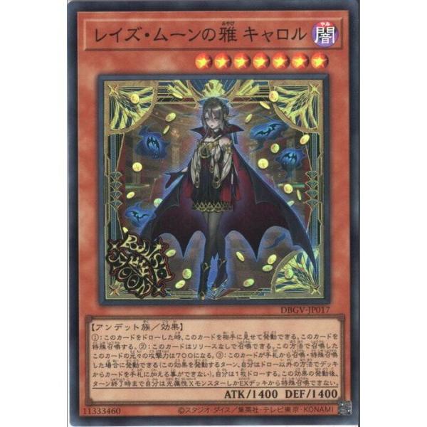 DBGV-JP017スーパーレア■状態ランクは『A』です。わずかな傷・いたみがあるものも含みます。※状態ランクが『B』〜『C』の『キラカード』は商品名に『キズ』と表記し、区別して販売しています。■状態の見解には個人差がある為、状態ランクは『...