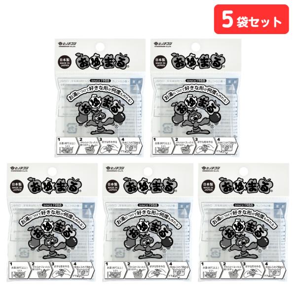 自由に形づくれる不思議なプラスチックねんど「おゆまる クリア」のお得な5袋セットです。80℃以上のお湯に入れるとやわらかくなり、冷えると固まる性質を活かして様々な形を自由に作ることができるため、自由研究の工作や型取り素材、アクセサリやスーパ...