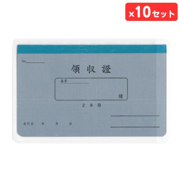 家賃や駐車場代などの月額集金に便利な、2年分（24ヶ月）記入できる東京うずまき製 領収書のお得な10セットです。長期間の記録管理に適しており、継続的な集金業務をスムーズにサポートします。コンパクトな手帳タイプで持ち運びしやすく、外出先での記...
