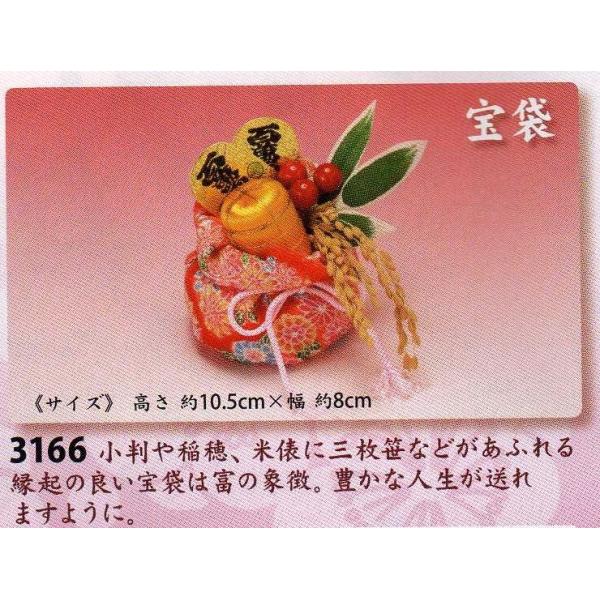小判や稲穂、米俵に三枚笹などがあふれる縁起の良い宝袋は富の象徴。豊かな人生が送れますように。・出来上がりサイズ：高さ約10.5cm×幅約8cm・セット内容：ちりめん布地、小判、俵、赤実、笹、稲穂、紐、テトロン綿、つり紐(赤)50cm、説明書