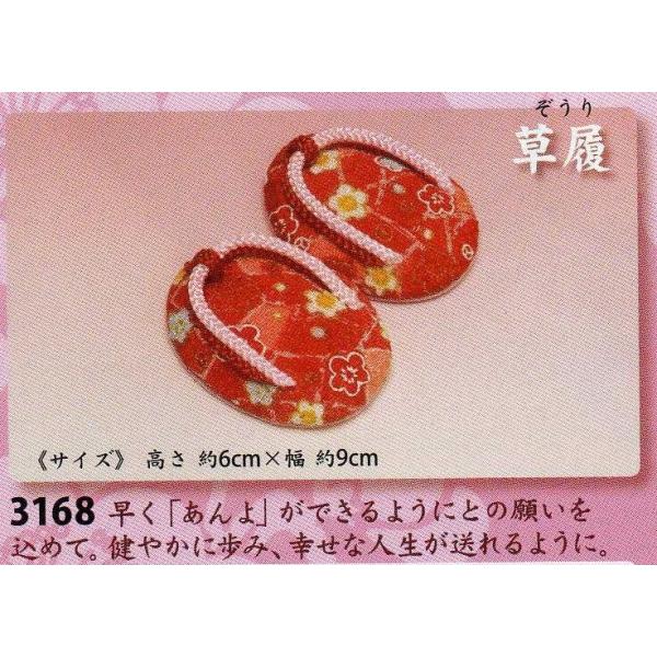 早く「あんよ」ができるようにとの願いを込めて、健やかに歩み、幸せな人生が送れるように。・出来上がりサイズ：高さ約6cm×幅約9cm・セット内容：ちりめん布地、紐(2種)、ボール紙、テトロン綿、つり紐(赤)50cm、説明書