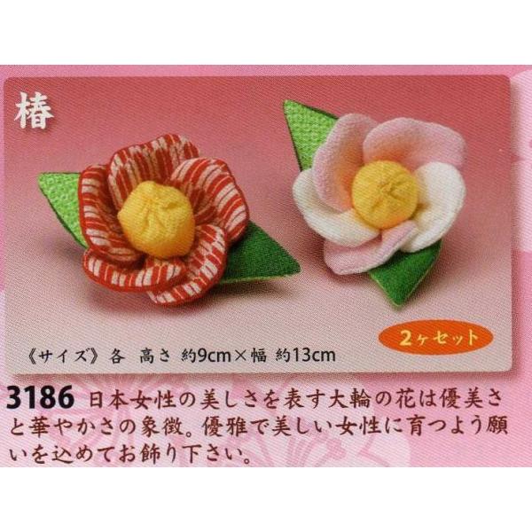 日本女性の美しさを表す大輪の花は優美さと華やかさの象徴。優雅で美しい女性に育つよう願いを込めてお飾り下さい。・出来上がりサイズ：(各)高さ約9cm×幅約13cm・セット内容：ちりめん布地、テトロン綿、つり紐(赤)50cm、説明書