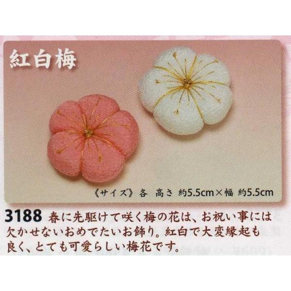 春に先駆けて咲く梅の花は、お祝い事には欠かせないおめでたいお飾り。紅白で大変縁起も良く、とても可愛らしい梅花です。・出来上がりサイズ：(各)高さ約5.5cm×幅約5.5cm・セット内容：ちりめん布地、極細金糸、金ビーズ、テトロン綿、つり紐(...