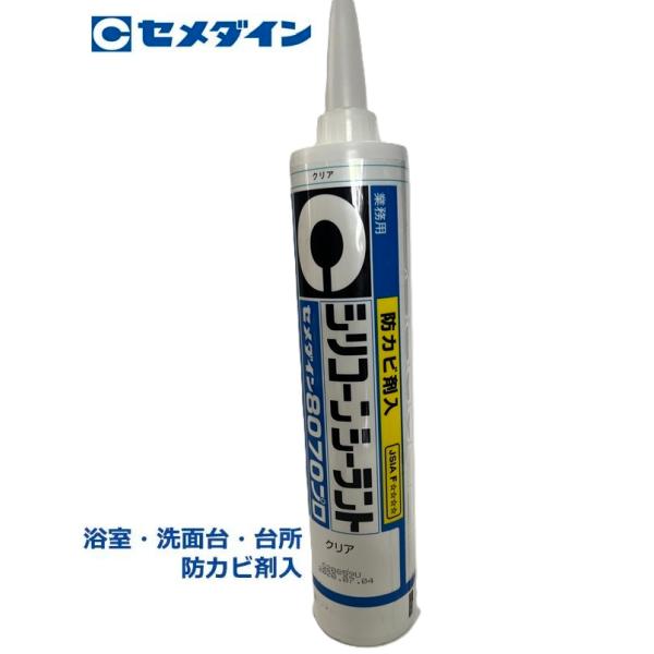 ■特長・防カビ性を有すオキシムタイプのシーリング材です。・オキシム形、高モジュラス、高弾性で抜群の耐候性です。・水場などのカビの発生しやすい場所でも使える防カビ剤入りです。・ホルムアルデヒド放散等級区分:Fフォースター(JSIA)・容量：3...