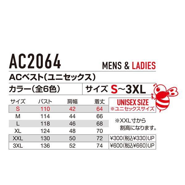 バートルエアクラフト空調服ベストAC2064サイドファン仕様 【服のみ】バッテリー＆ファン別売り | 鳥居屋 1919 | SitePromo