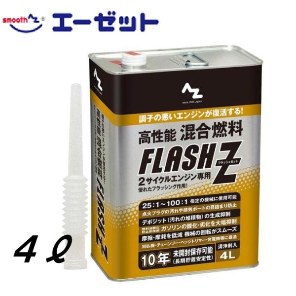 【特徴】●25：1-100：1指定のすべての機械に使用できます。●優れたフラッシング作用で、調子の悪いエンジンが復活。●点火プラグの汚れや排気ポートの目詰まりを防止。●燃料油酸化防止技術でガソリンの酸化・劣化を大幅抑制。●摩擦・摩耗を低減し...