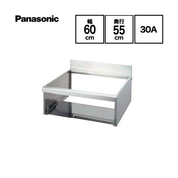 AD-KZ038E-55B IHクッキングヒーター部材 ビルトインタイプ用関連部材 30A用 幅60cm用 奥行55cm IH用据置用枠   現地組み立て方式    【キーワード】Panasonic / ビルトインIH用据置枠 / 現地組立...