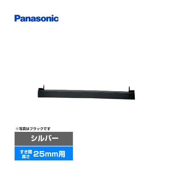 AD-KZ049S-25 IHクッキングヒーター部材 ビルトインタイプ用関連部材 すき間高さ25mm用 前パネル    シルバー   領収書・納品書・請求書をご希望の方は商品発送または工事完了後にメールでご案内する専用フォームからご依頼くだ...