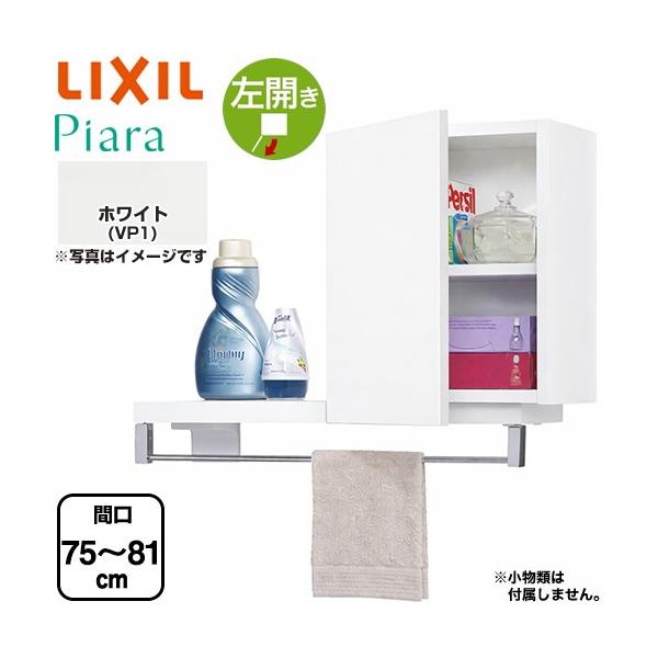 ※スマホからご覧の方で、設置工事ご希望の場合は「すべて見る」を押して商品詳細をご確認くださいARK-752FL-VP1 【メーカー直送品】【代引・土日祝配送・時間指定 不可】洗面化粧台部材 ピアラ Piara キャビネットのみ ランドリーキ...