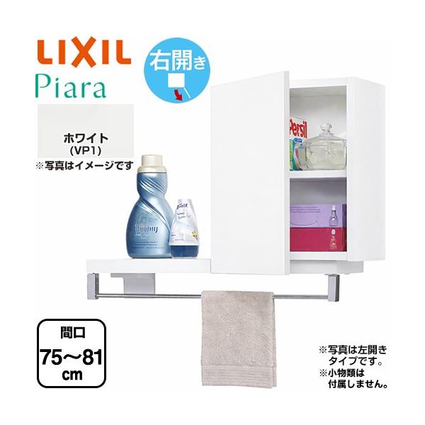 ※スマホからご覧の方で、設置工事ご希望の場合は「すべて見る」を押して商品詳細をご確認くださいARK-752FR-VP1 【メーカー直送品】【代引・土日祝配送・時間指定 不可】洗面化粧台部材 ピアラ Piara キャビネットのみ ランドリーキ...