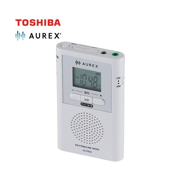 AX-PR30(W) 【メーカー直送品】【代引・日祝配送・時間指定 不可】オーディオ AUREX LEDライト付きポケットラジオ  長時間ＬＥＤライト FMラジオ、AMラジオ   ホワイト   【キーワード】TOSHIBA / オーレックス...