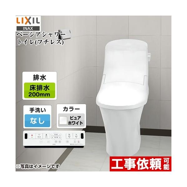 トイレ bc-ba20s 便器の人気商品・通販・価格比較 - 価格.com