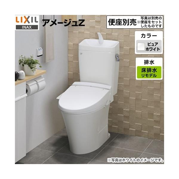 価格.com - LIXIL INAX アメージュZ便器 リトイレ(フチレス) 手洗付 BC-ZA10AH + DT-ZA180AH (トイレ・便器) 価格比較