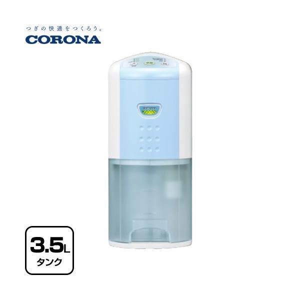 BD-6325-AS 除湿機 衣類乾燥除湿機　Pシリーズ 除湿量1日6.3L（50Hzは5.6L） コンプレッサー式除湿機 電源：単相100V  約3.5Lで自動停止 スカイブルー   【キーワード】CORONA / CD-P6325 / ...