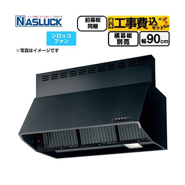 【工事費込セット（商品＋基本工事）】BDR-3HL-9016TN-BK レンジフード BDRタイプ 間口：900mm シロッコファン フード高さ600mm  壁付（ブーツタイプ） ブラック 前幕板同梱 横幕板別売  【キーワード】台所 / ...