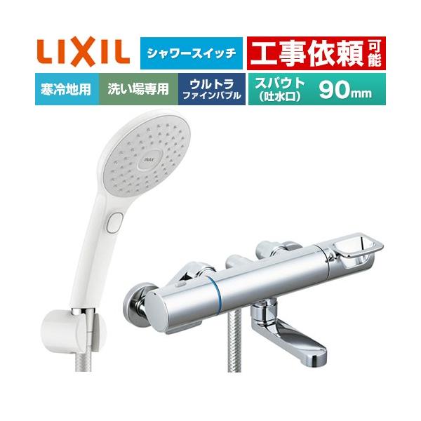 ※スマホからご覧の方で、設置工事ご希望の場合は「すべて見る」を押して商品詳細をご確認くださいBF-KA146TNSJAM 浴室水栓 クロマーレSシリーズ スパウト長さ90mm エコアクアPlusスイッチ付シャワー 寒冷地用(水抜式) 呼び径...