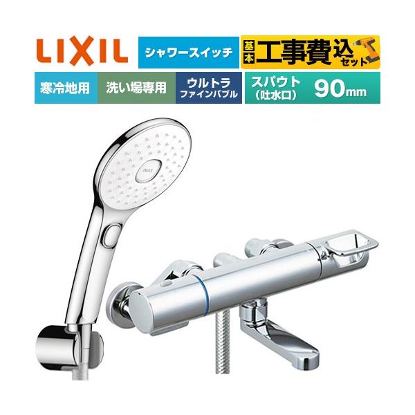 【工事費込セット（商品＋基本工事）】BF-KA147TNSLAM 浴室水栓 クロマーレSシリーズ スパウト長さ90mm エコアクアPlusスイッチ付シャワー 寒冷地用(水抜式) 呼び径：13mm 洗い場専用 壁付タイプ めっき仕様   【キ...