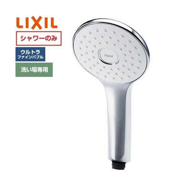 BF-SL7/FW1 浴室水栓部材 ファインバブルシャワーヘッド エコアクアPlus 単機能シャワーヘッド    シャワーヘッドのみ めっき仕様   【キーワード】リクシル / イナックス / INAX / 浴室 水栓金具 / 浴室部品 /...