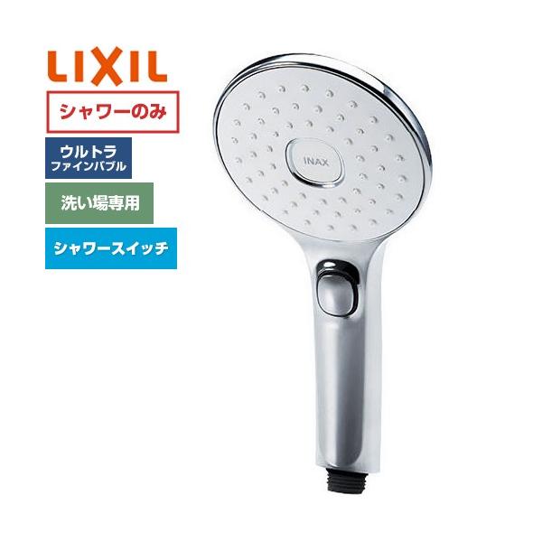 BF-SL7M/FW1 浴室水栓部材 ファインバブルシャワーヘッド エコアクアPlusスイッチ付 単機能シャワーヘッド    シャワーヘッドのみ めっき仕様   【キーワード】リクシル / イナックス / INAX /  浴室 水栓金具 /...