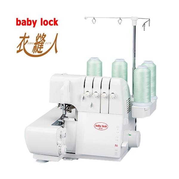 BL501 【メーカー直送のため代引不可】ベビーロック ミシン 衣縫人 ロックミシン    2本針4本糸    【着日指定および、到着時間の指定は承ることができません】