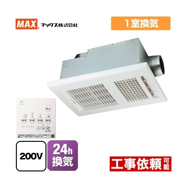 ※スマホからご覧の方で、設置工事ご希望の場合は「すべて見る」を押して商品詳細をご確認くださいBS-261H-2 浴室換気乾燥暖房器 ドライファン BS-261H-2シリーズ 1室換気 品番：JB92100 【電気タイプ】 200V 浴室暖房...