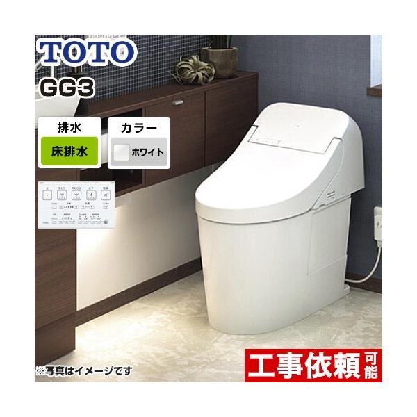 価格.com - TOTO ウォシュレット一体形便器 GG3 CES9435 (トイレ・便器) 価格比較