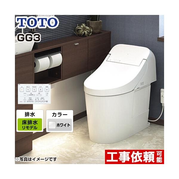 toto gg3の人気商品・通販・価格比較 - 価格.com